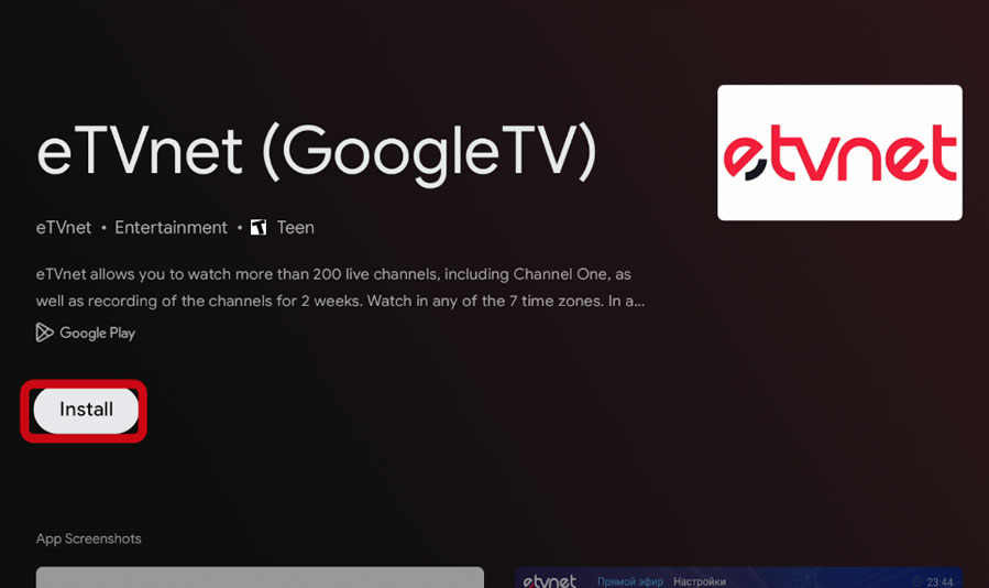 6 . Вы увидите прогресс установки