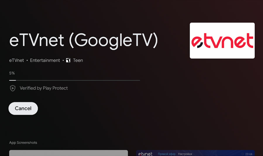 6 . Вы увидите прогресс установки