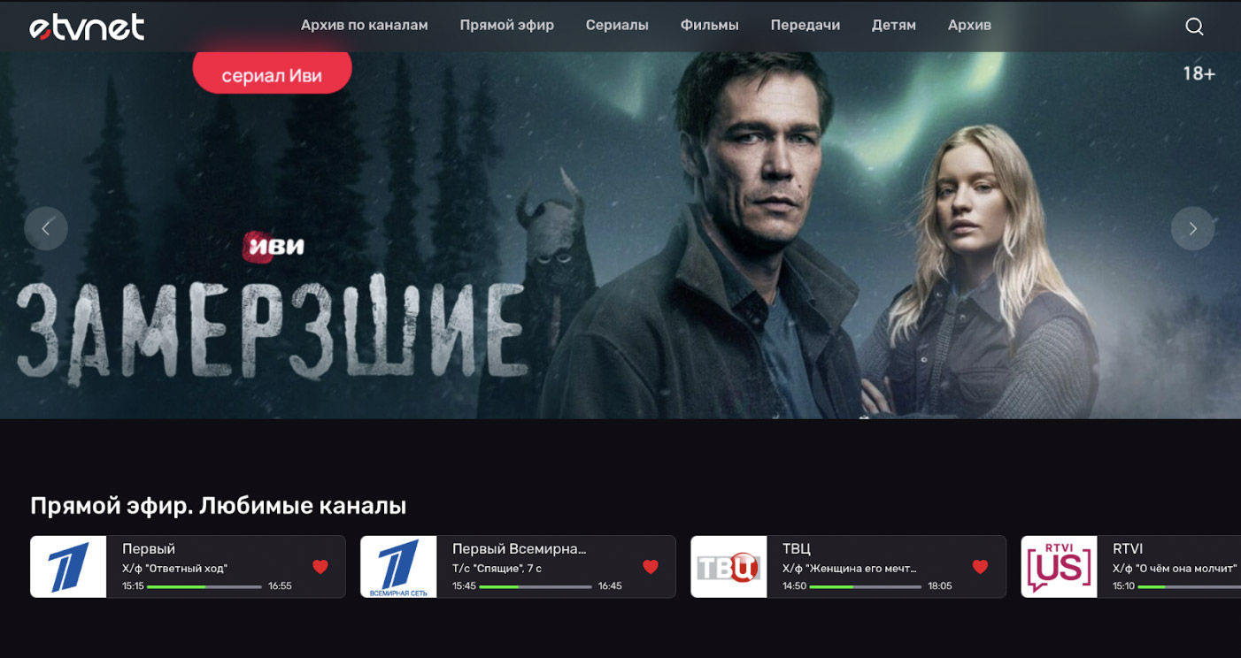 1 . Перейдите в пункт меню “Прямой Эфир”.