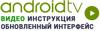 eTVnet - Помощь
