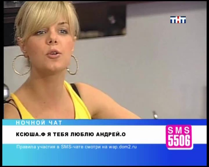 Смотреть "Дом 2. После заката" онлайн. телешоу - eTVnet