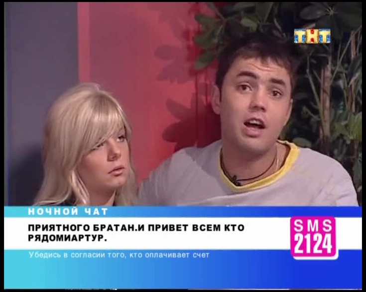 Смотреть "Дом 2. 1482 день" онлайн. телешоу - eTVnet