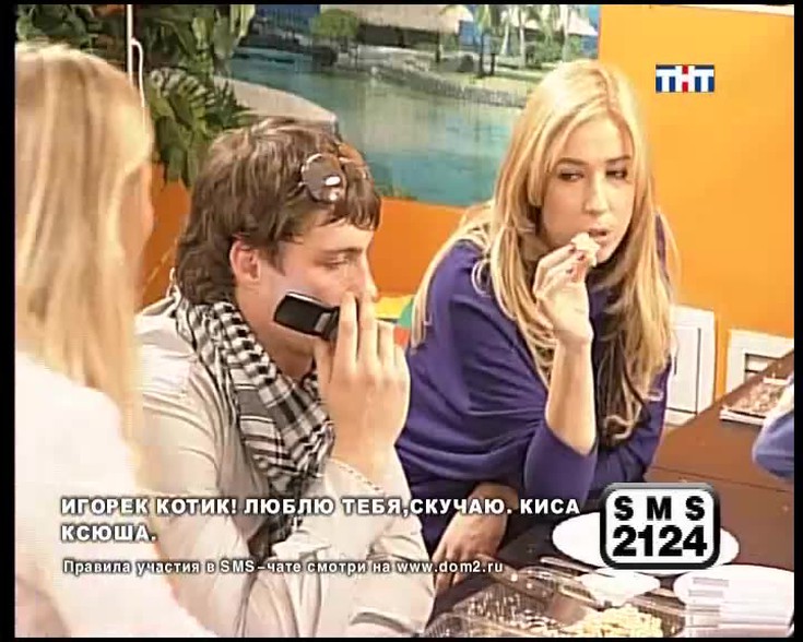 Смотреть "Дом 2. После заката" онлайн. телешоу - eTVnet