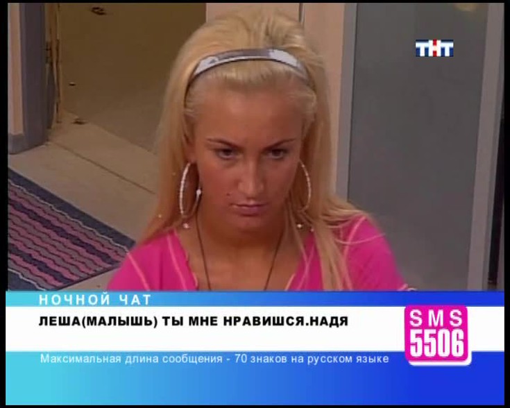 Смотреть "Дом 2. После заката" онлайн. телешоу - eTVnet