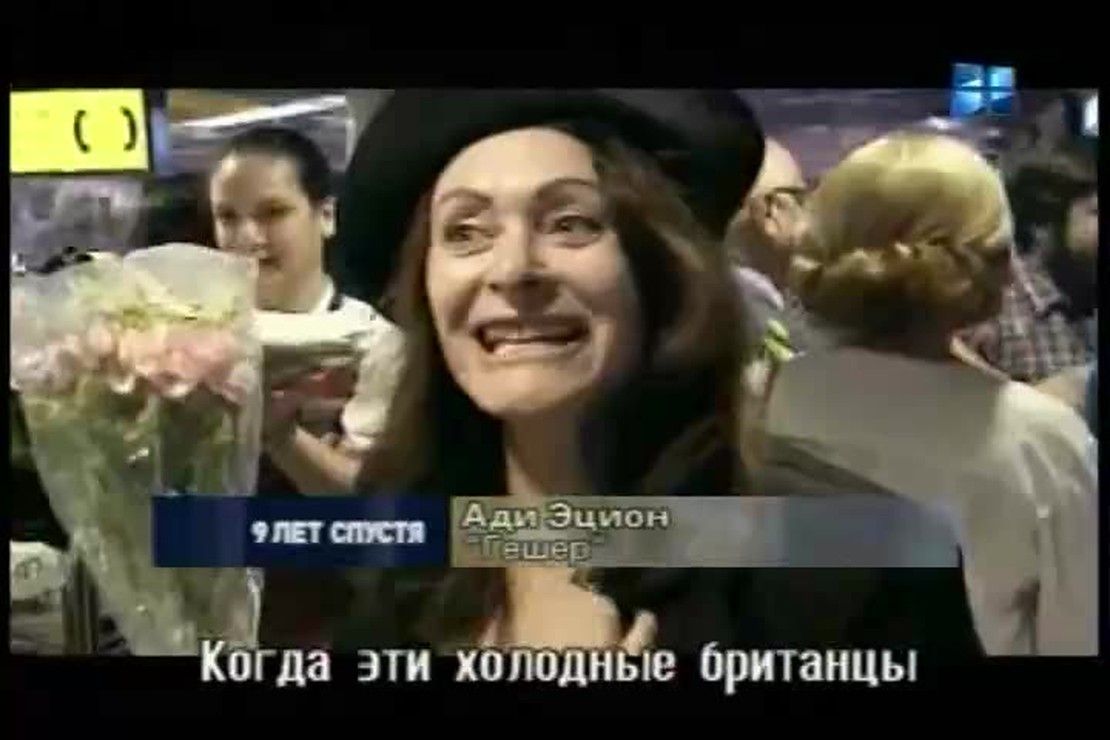9 лет спустя. 1 выпуск передача 2008 год политические Израиль смотреть онлайн в хорошем качестве ...