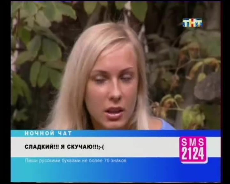 Смотреть "Дом 2. 1201 день" онлайн. телешоу - eTVnet