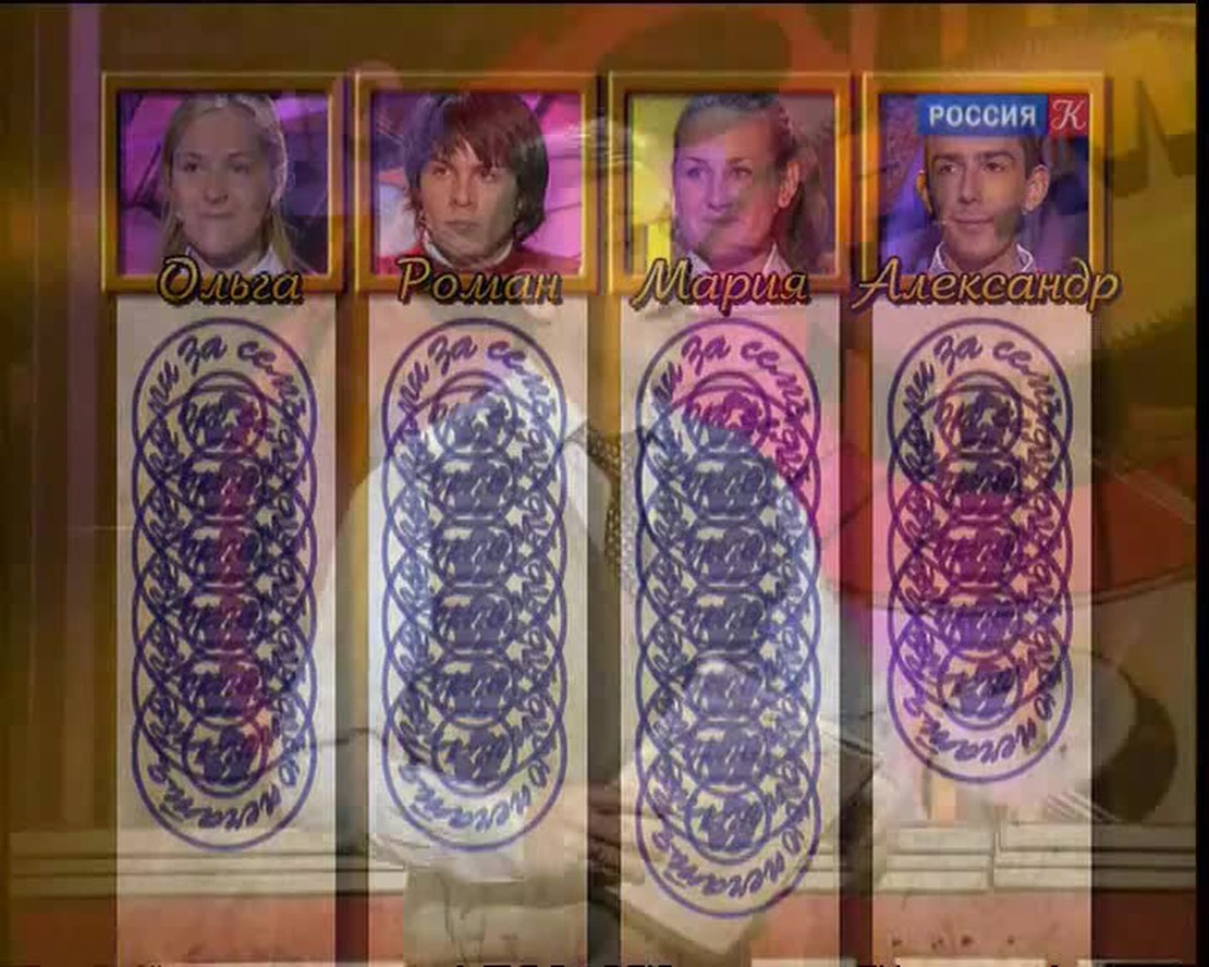 За семью печатями. 169 выпуск 2011 год Россия смотреть онлайн в HD качестве - русское ТВ eTVnet