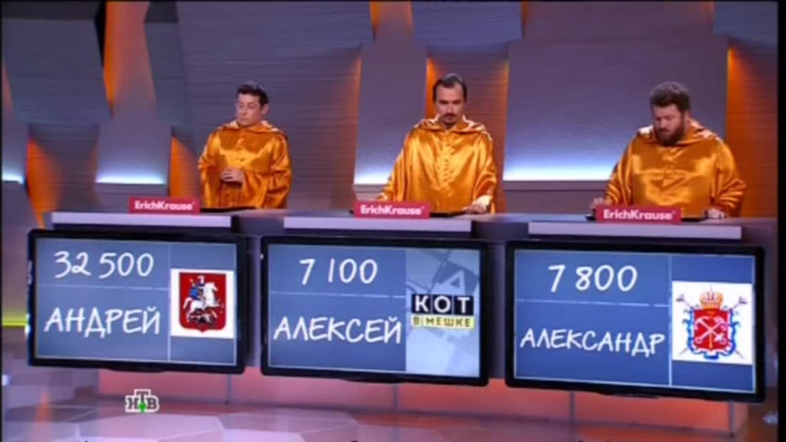 Своя игра 2013. Второй открытый командный турнир. 33 выпуск 2013 год Россия смотреть в хорошем ...