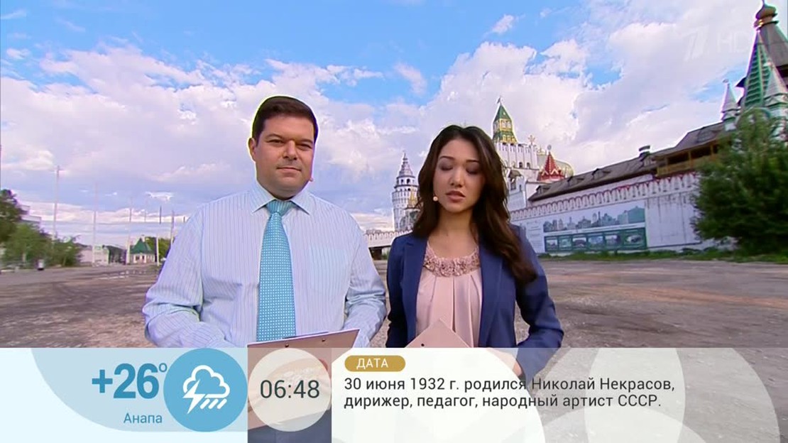 Доброе утро. 2 часть передача 2015 год информационные Россия, СССР ...