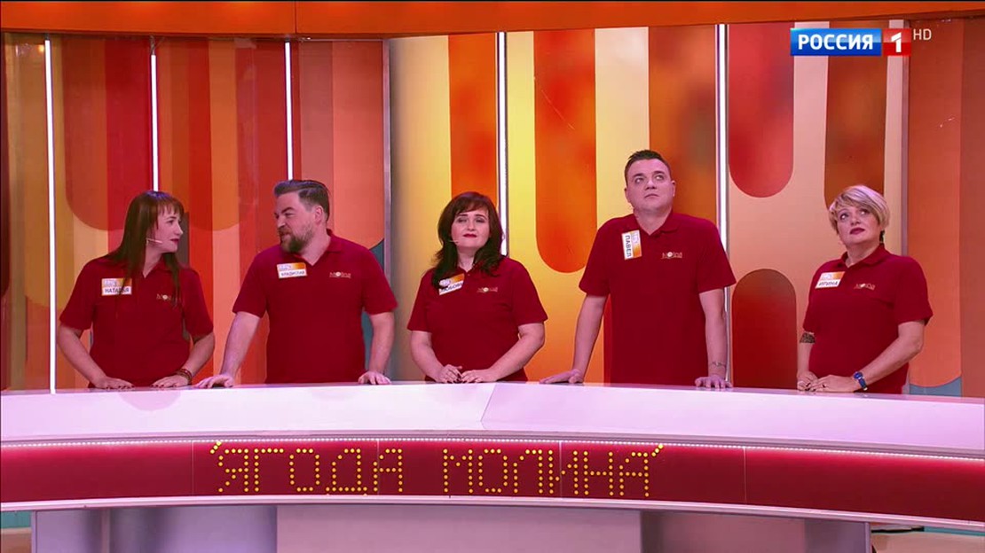 Сто к одному. Ягода Молина - Кетстеперы 2017 год Россия смотреть онлайн - русское ТВ eTVnet