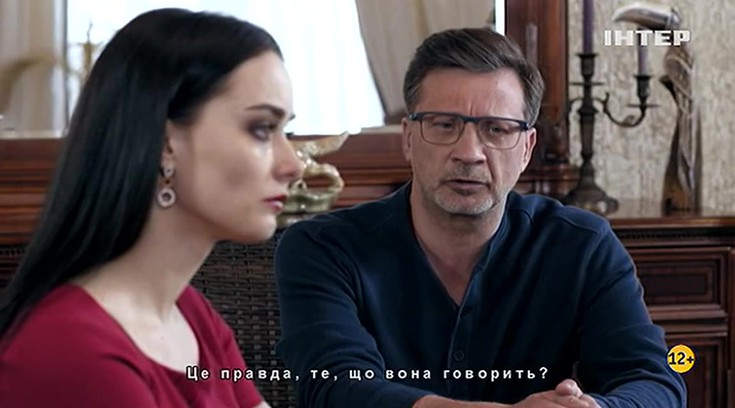 Смотреть "Искушение 2. 4 серия" онлайн. Сериал - eTVnet