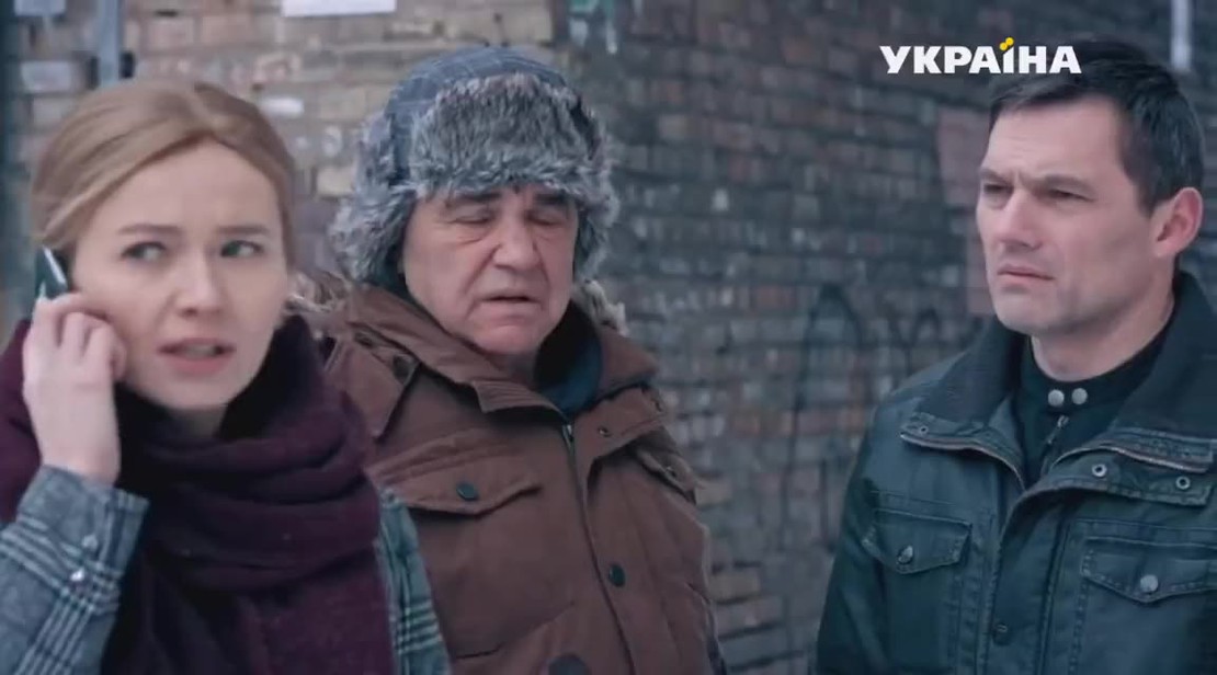 Выходите без звонка 1 сериал 2018 год детектив Украина смотреть онлайн в HD качестве - русское ...