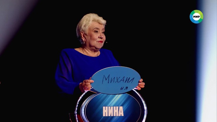 Смотреть "Слабое звено. 106 выпуск" онлайн - eTVnet