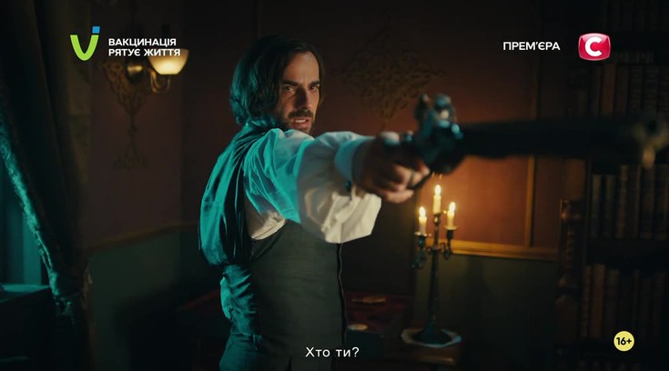 Смотреть "Крепостная 3. Желанная любовь. 24 серия" онлайн. Сериал - eTVnet