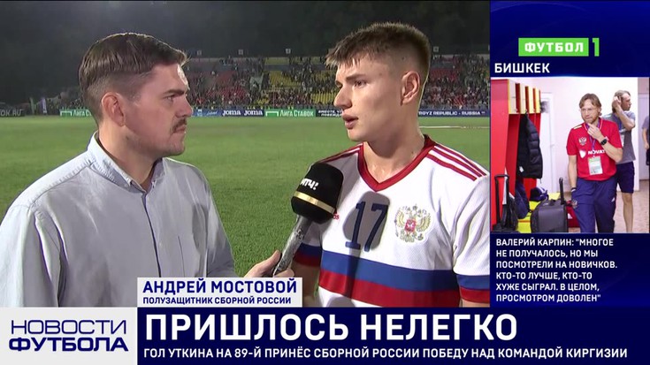 Смотреть "Новости футбола" онлайн от 25/09/2022 - eTVnet