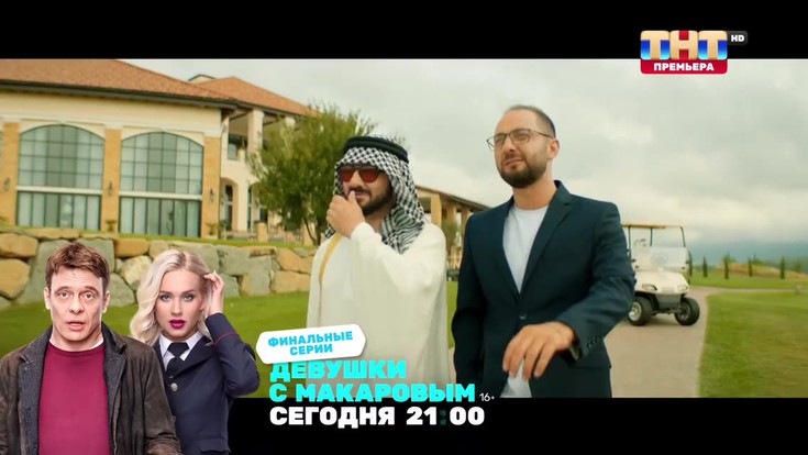 Смотреть "Отпуск 2. 16 серия" онлайн. Сериал - eTVnet