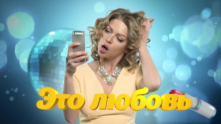 Смотреть "Это любовь 2. 17 серия" онлайн. Сериал - eTVnet