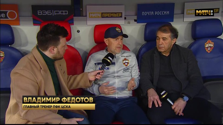 Смотреть "Специальный репортаж 2023. ЦСКА – Зенит. Live" онлайн от 20/03/2023 - eTVnet