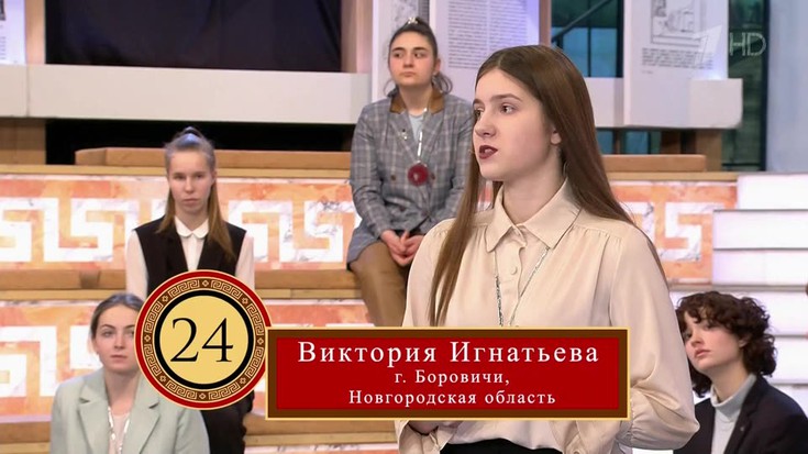 Смотреть "Умницы и умники. 31 сезон. 37 выпуск" онлайн - eTVnet