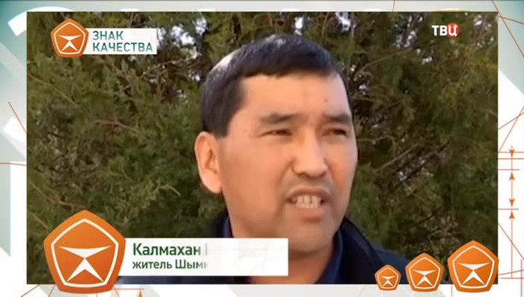 Смотреть "Знак качества. Мороженое" онлайн - eTVnet