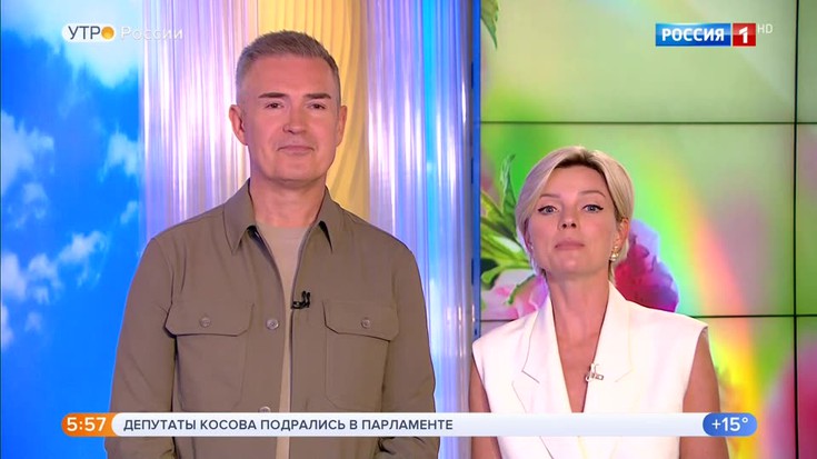 Смотреть "Утро России. 1 часть" онлайн - eTVnet