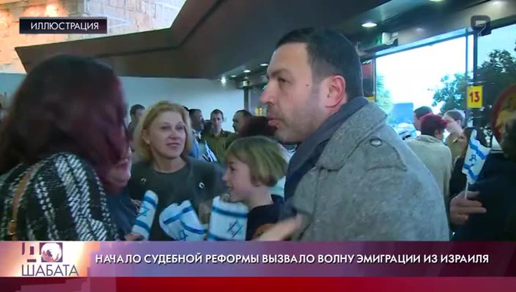 Смотреть "От шабата до шабата. Итоги летней сессии Кнессета" онлайн ...