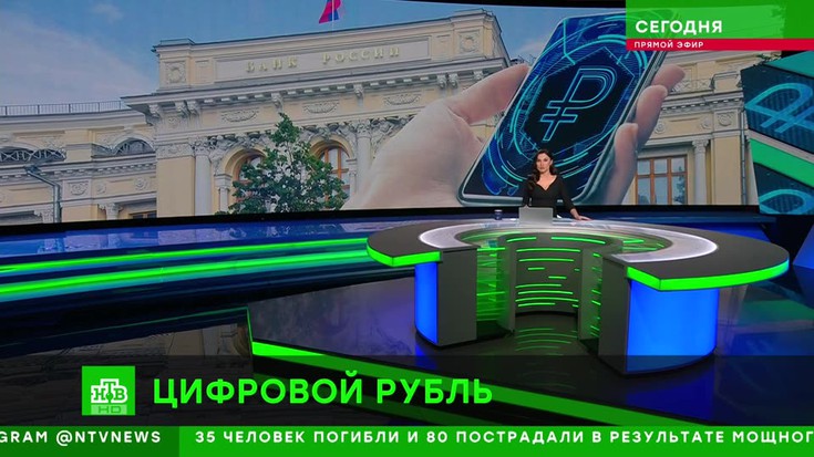 Смотреть "Сегодня" онлайн от 15/08/2023. Новости - eTVnet