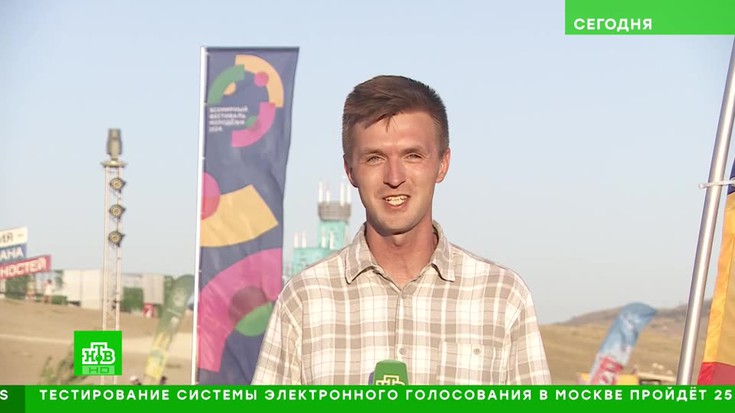 Смотреть "Сегодня" онлайн от 21/08/2023. Новости - eTVnet