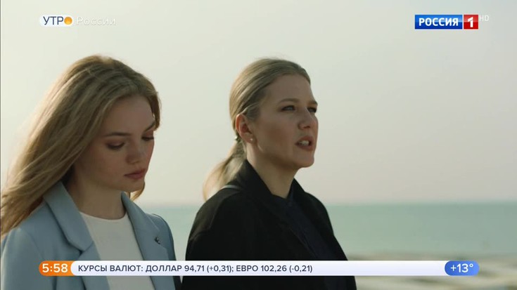 Смотреть "Утро России. 1 часть" онлайн - eTVnet