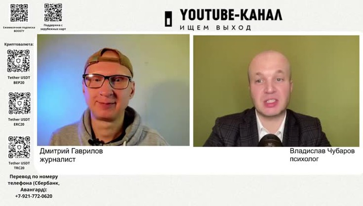 Смотреть "Выход есть! Как не поддаться пропаганде и манипуляциям" онлайн - eTVnet