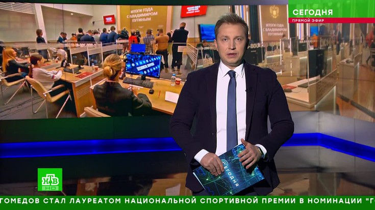 Смотреть "Сегодня" онлайн от 30/11/2023. Новости - eTVnet