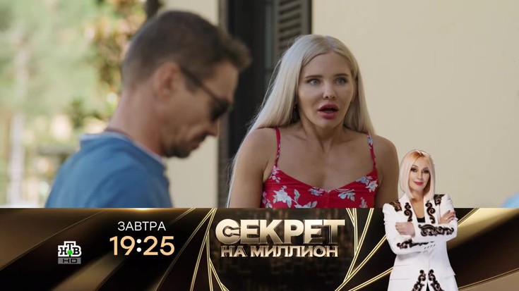 Смотреть "Бим 3. 3 серия" онлайн. Сериал - eTVnet