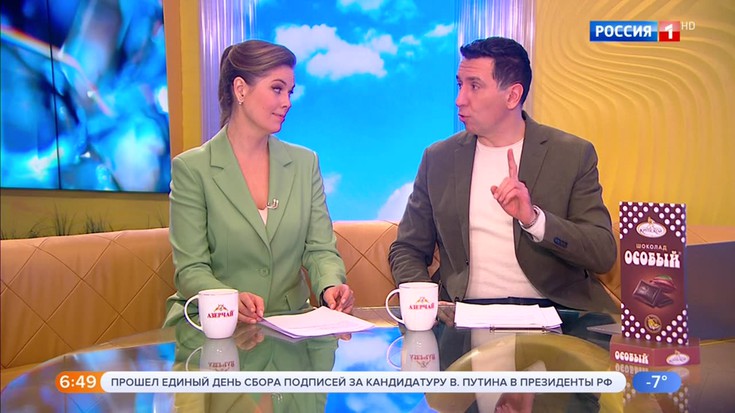 Смотреть "Утро России. 2 часть" онлайн - eTVnet