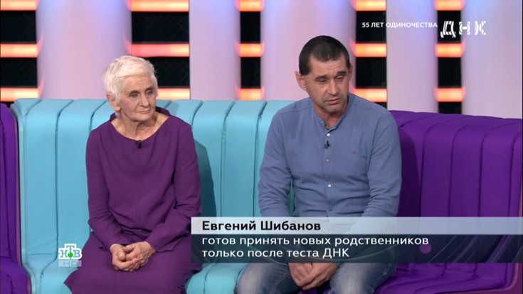 Смотреть "ДНК. 55 лет одиночества" онлайн. Ток-шоу - eTVnet