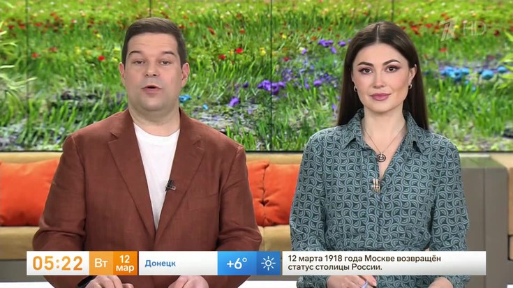Смотреть "Доброе утро. 1 часть" онлайн - eTVnet