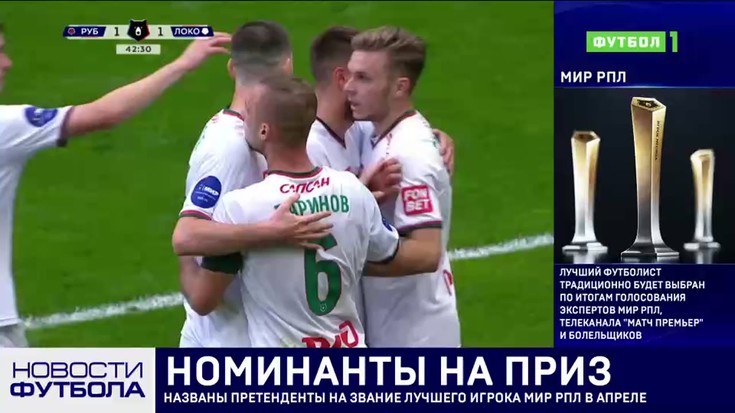 Смотреть "Новости футбола" онлайн от 06/05/2024 - eTVnet