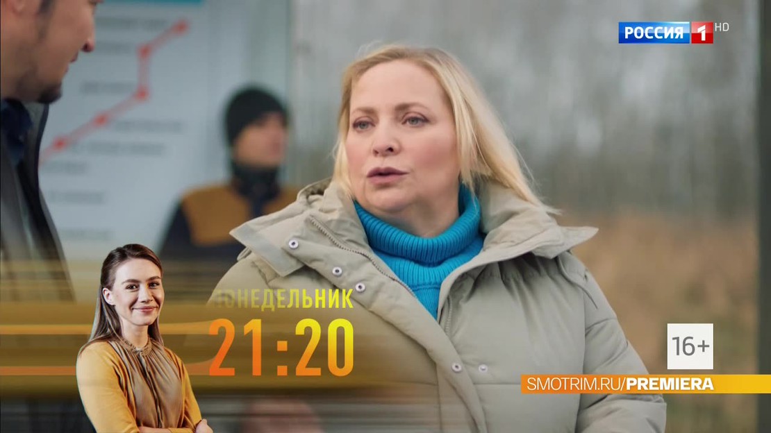 Истории большой страны. 16 серия сериал 2024 год комедия Россия смотреть в хорошем качестве ...