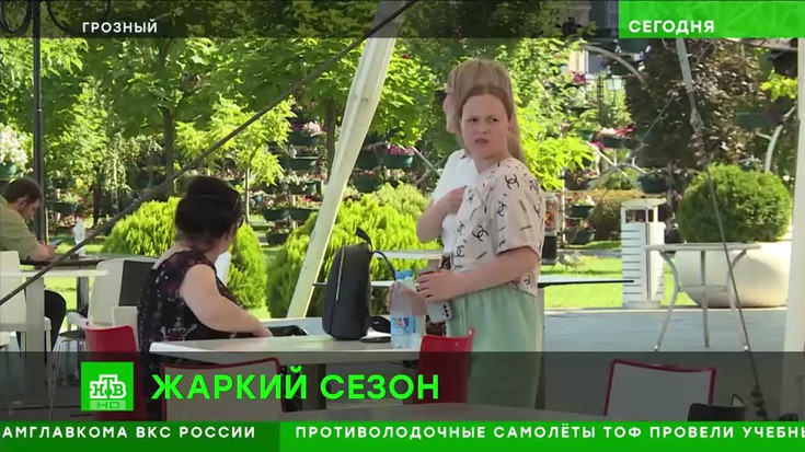 Смотреть "Сегодня" онлайн от 05/07/2024. Новости - eTVnet