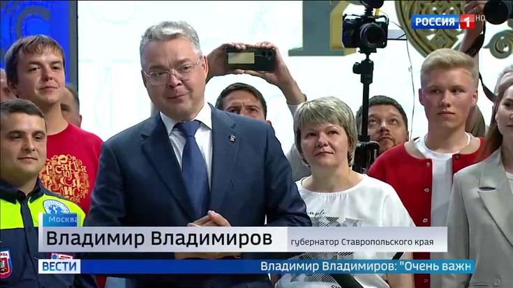 Смотреть "Вести" онлайн от 08/07/2024. Новости - eTVnet