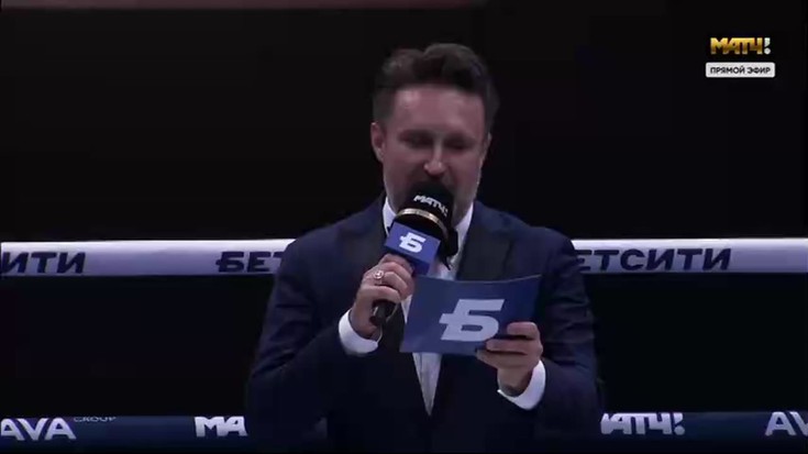 Смотреть "Профессиональный бокс 2024. Бетсити. EUBC Champions Cup. День 2" онлайн от 18/07/2024 ...