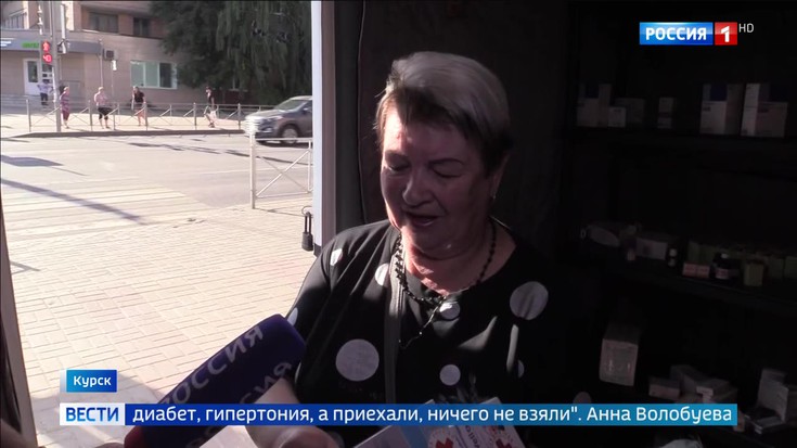 Смотреть "Вести" онлайн от 20/08/2024. Новости - eTVnet