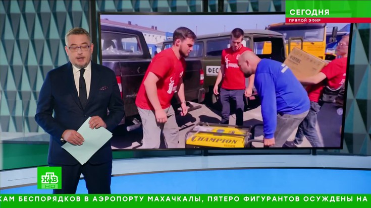 Смотреть "Сегодня" онлайн от 23/08/2024. Новости - eTVnet