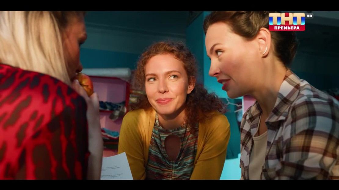 Про это самое. 12 серия сериал 2025 год комедия Россия смотреть онлайн в хорошем качестве ...