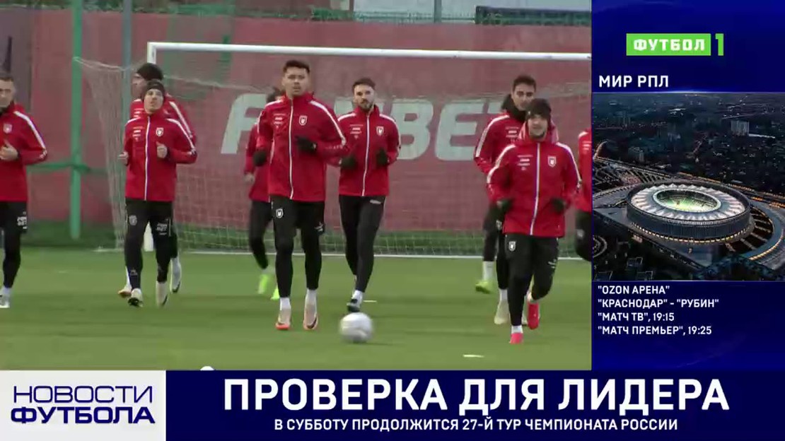 Новости футбола спорт 2025 год футбол Россия смотреть в HD качестве - русское ТВ eTVnet