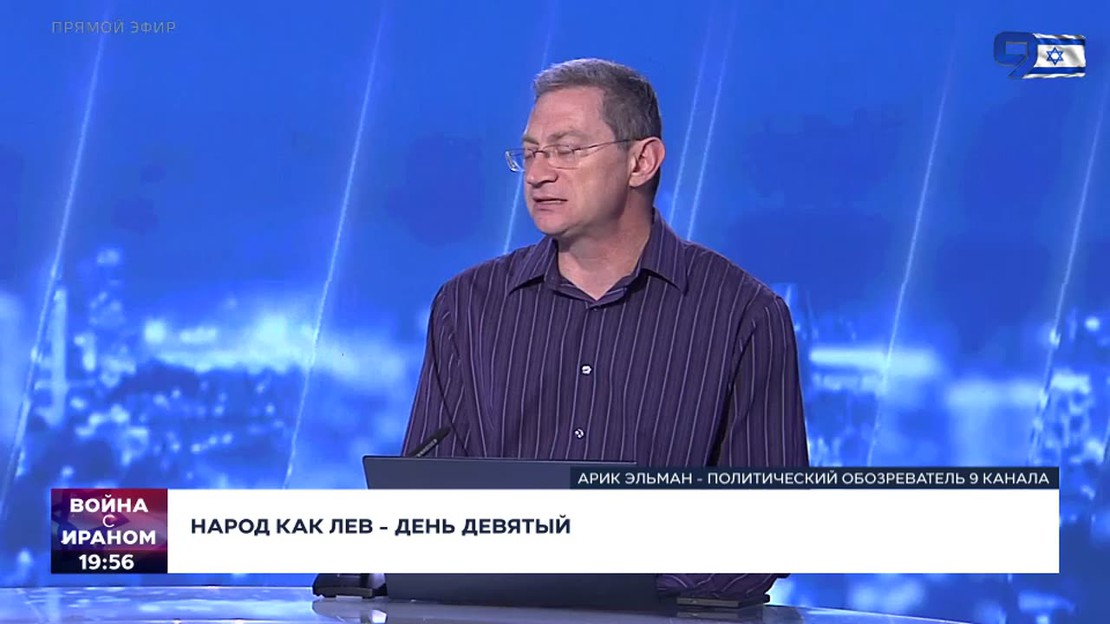 День. Специальный эфир новости 2025 год Израиль смотреть в HD качестве - русское ТВ eTVnet