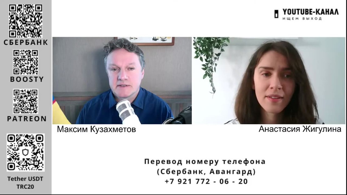 Особое мнение. Максим Кузахметов передача 2025 год политические Россия смотреть в хорошем ...