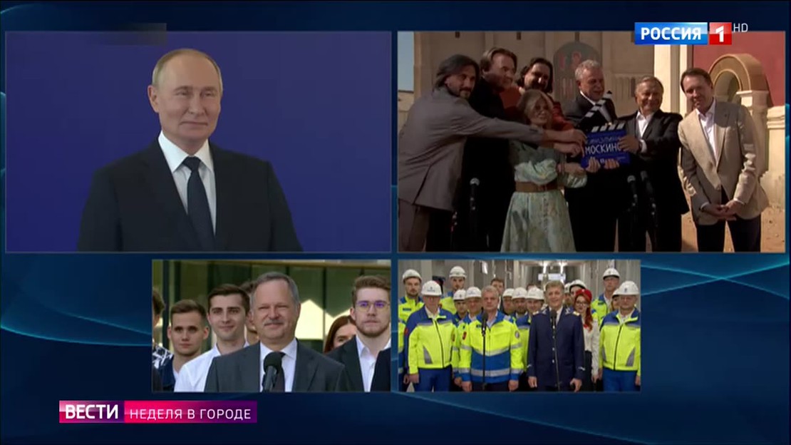 Вести. Москва новости 2025 год Россия смотреть в HD качестве - русское ТВ eTVnet