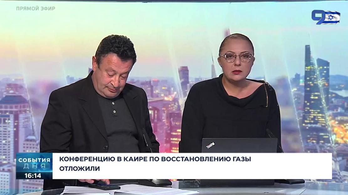 День. Специальный эфир новости 2025 год Израиль смотреть онлайн ...