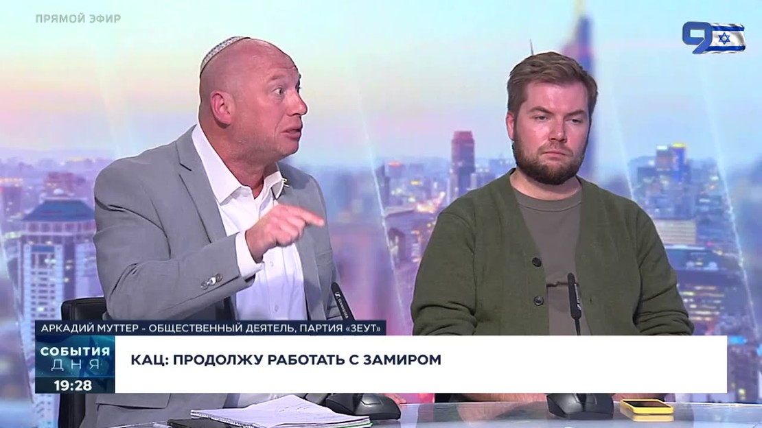 День. Специальный эфир новости 2025 год Израиль смотреть онлайн ...