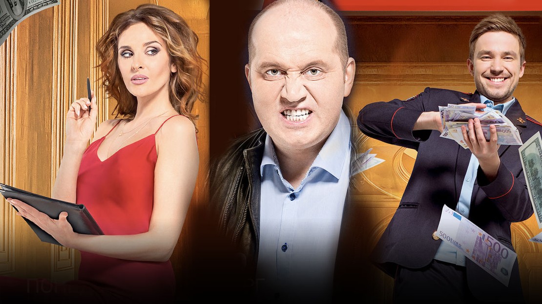 Полицейский с Рублевки 3 сериал 2018 год криминальный Россия смотреть в HD качестве - русское ТВ ...